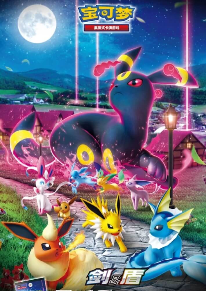 Chinese Booster Packs – Phantom Cards UK